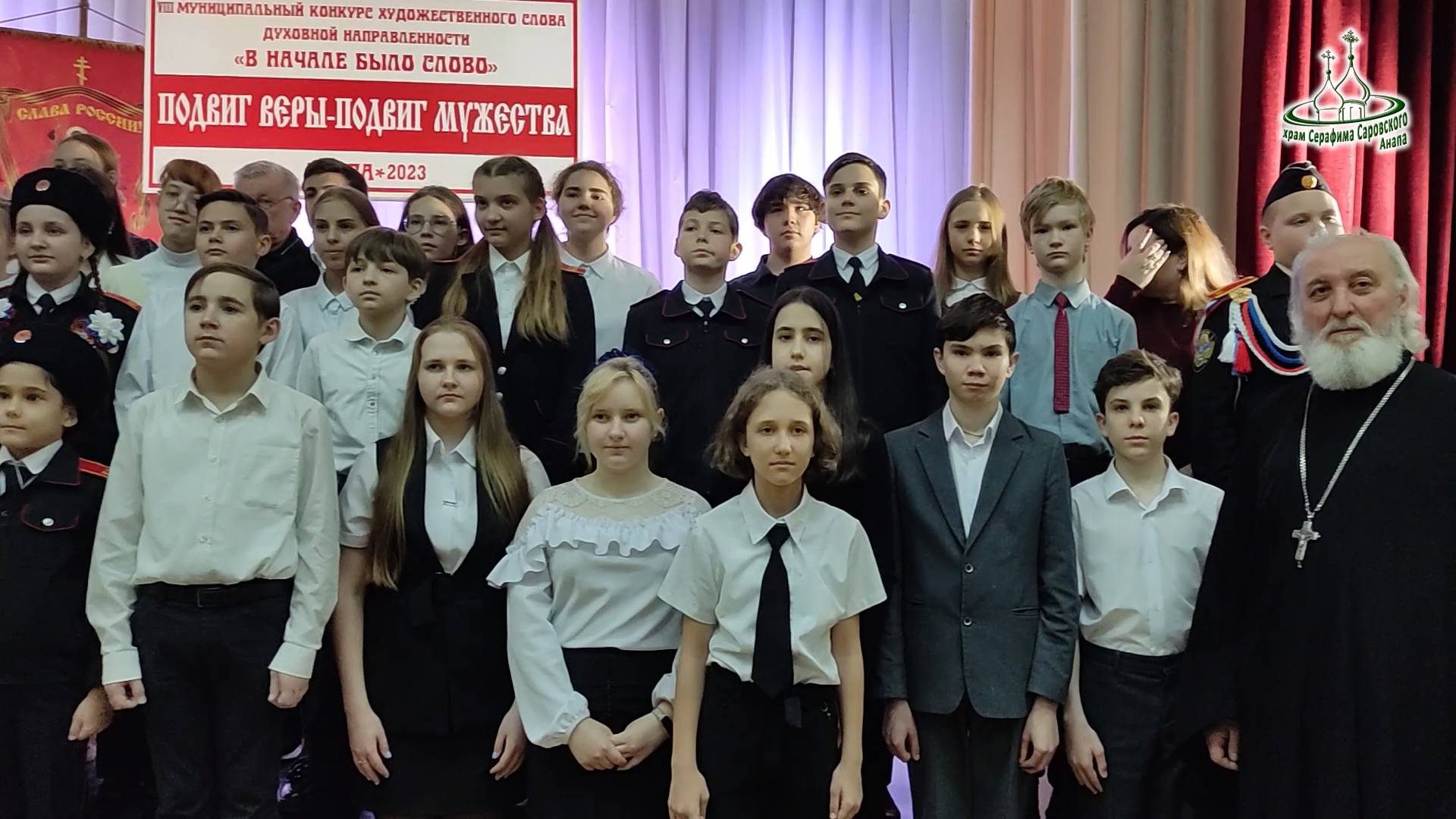 Конкурс чтецов 2015-2025. Храм Серафима Саровского г. Анапа