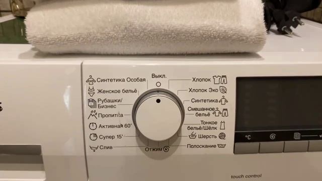 Стиральная машина