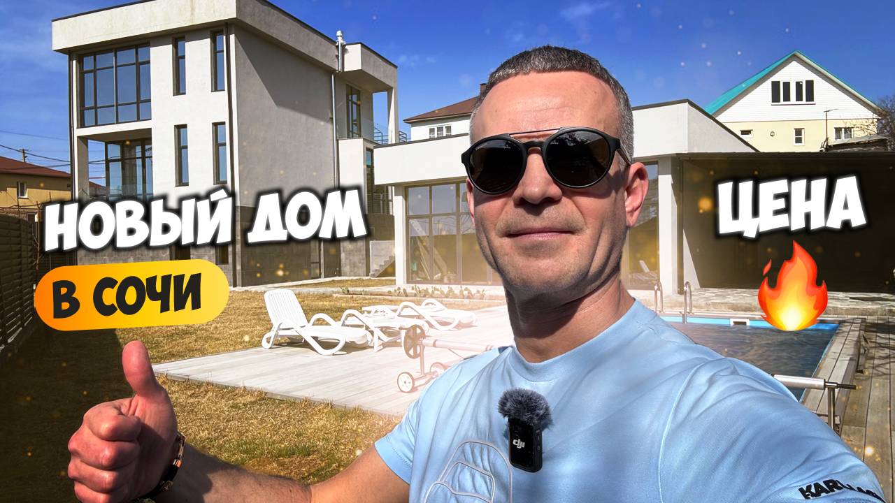 Дом в Сергей поле