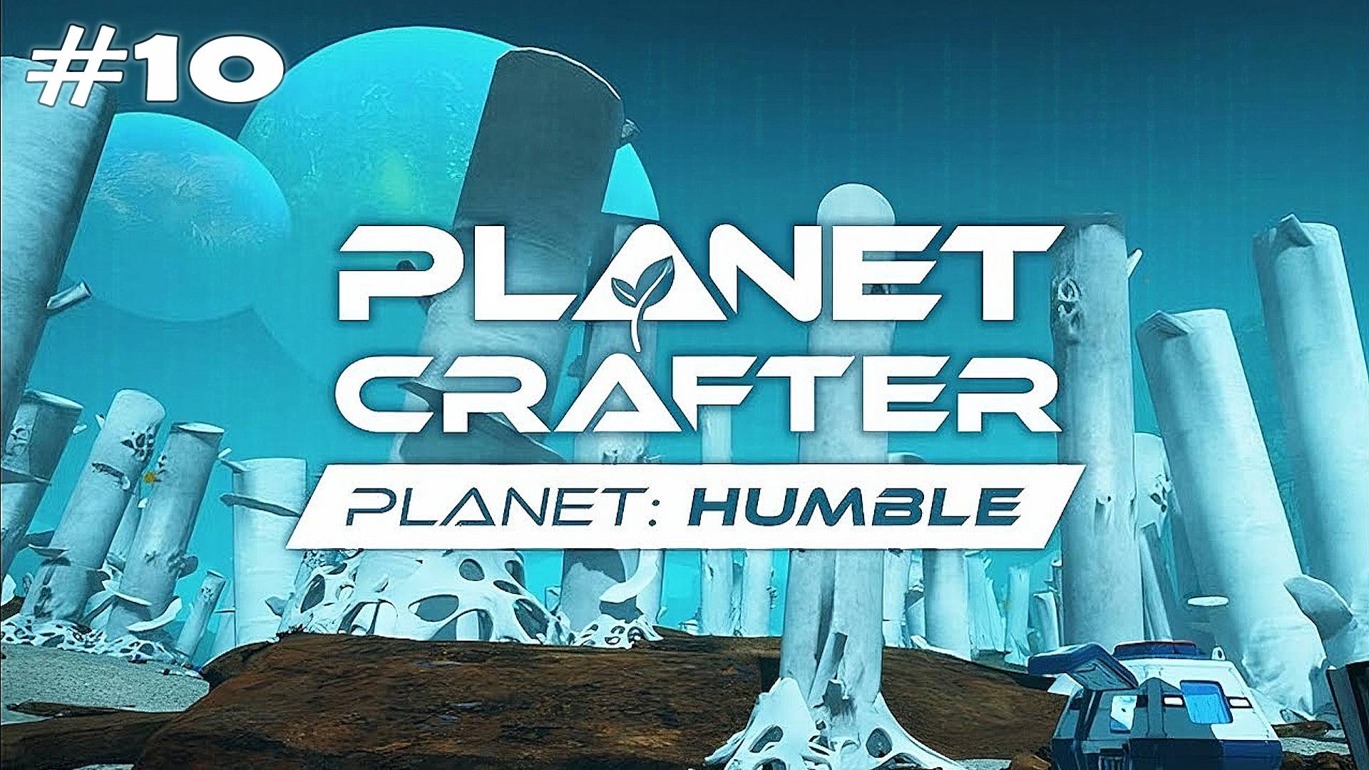 The Planet Crafter - Planet Humble #10 Нашли обломки корабля и взорвали вход чтобы войти