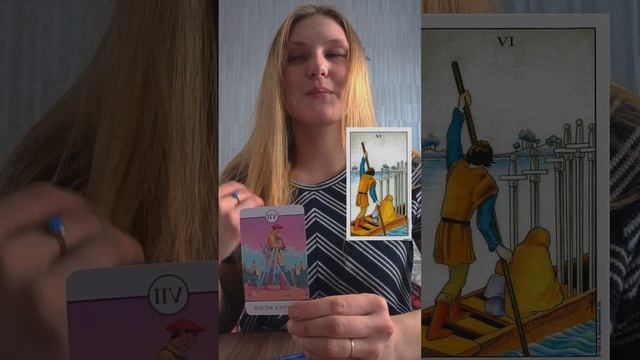 Практика расклада.