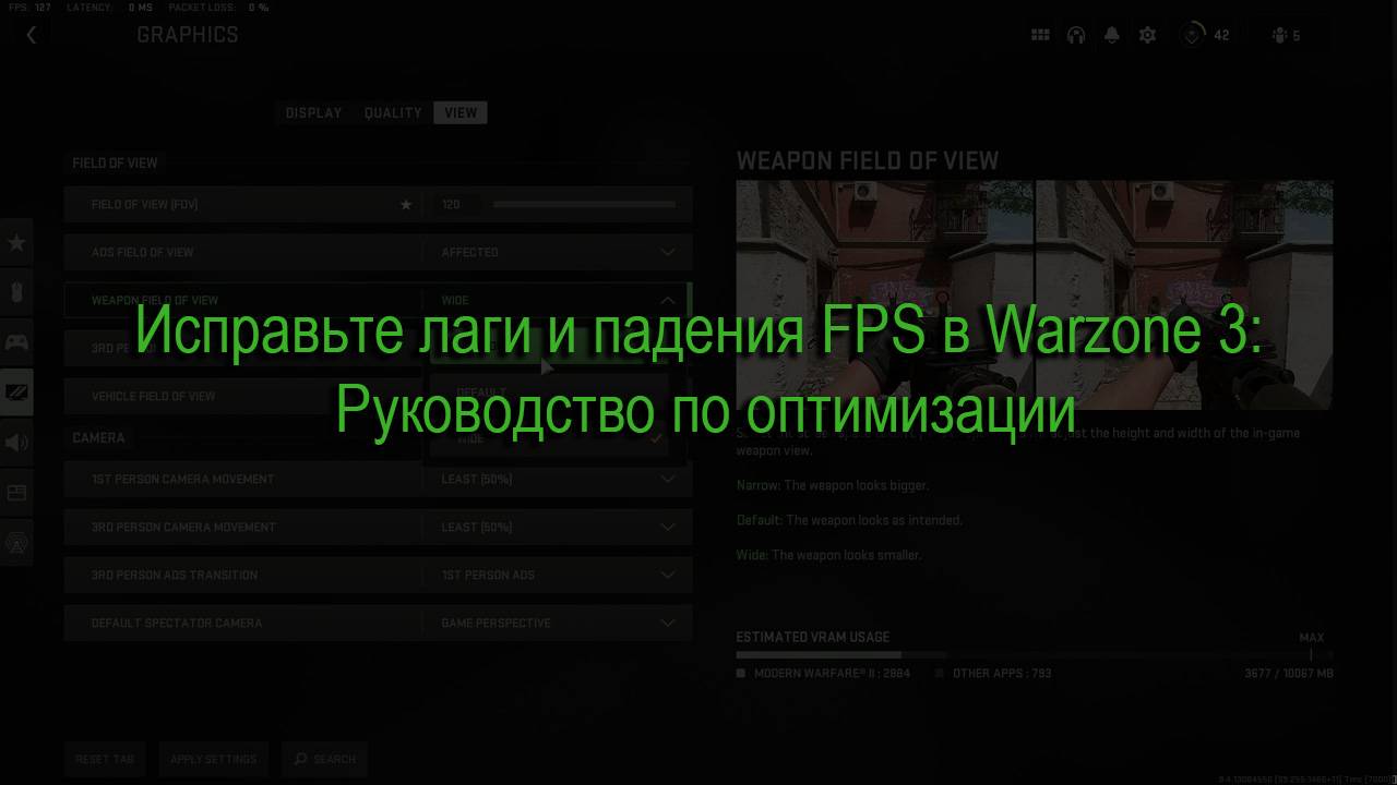 Исправьте лаги и падения FPS в Warzone 3: Руководство по оптимизации
