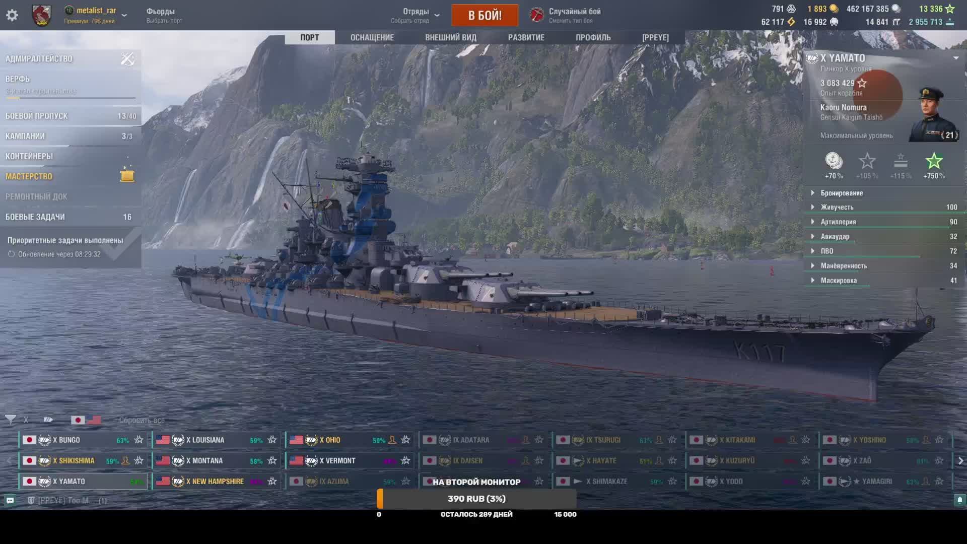 мир кораблей