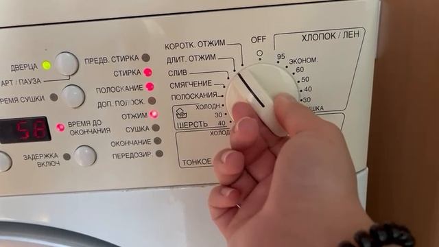 Стиральная Машина