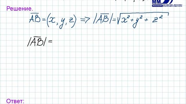 1_10_Длинна Вектора