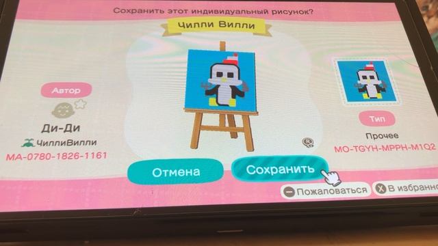 Играем в Анимал кроссинг и спим 🛏️