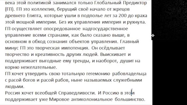 ГЕОПОЛИТИКА И ГЛОБАЛЬНАЯ ПОЛИТИКА