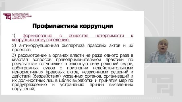 Возможно ли победить коррупцию в России только правовыми средствами?