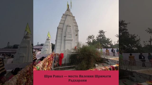 ШРИ РАДХАШТАМИ Хари-Катха, Киртан Ш́рӣлы Бхакти Валлабха Тӣртхи Госва̄мӣ Маха̄ра̄джа̣̣