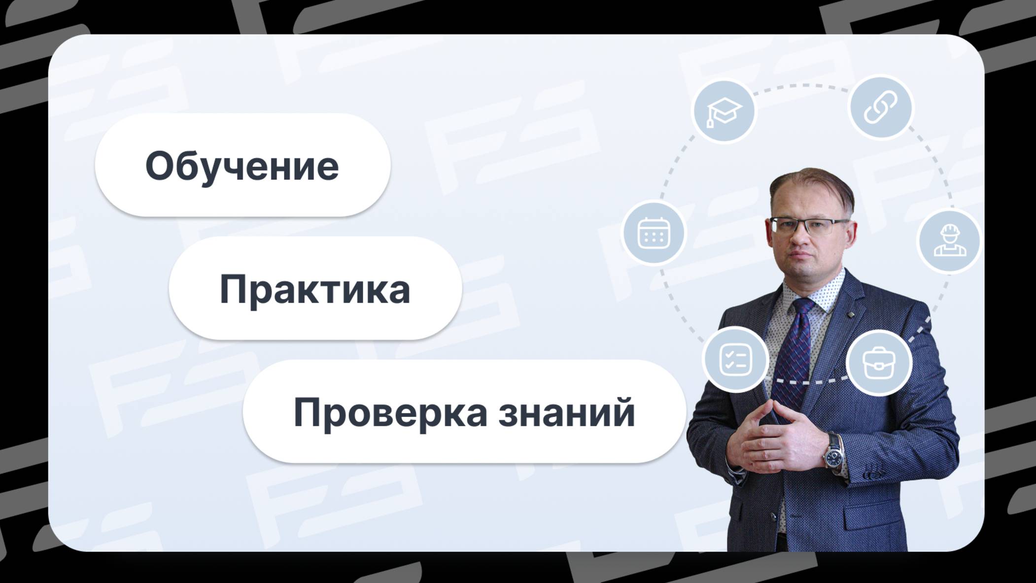 5-ый этап Автоматизации производства