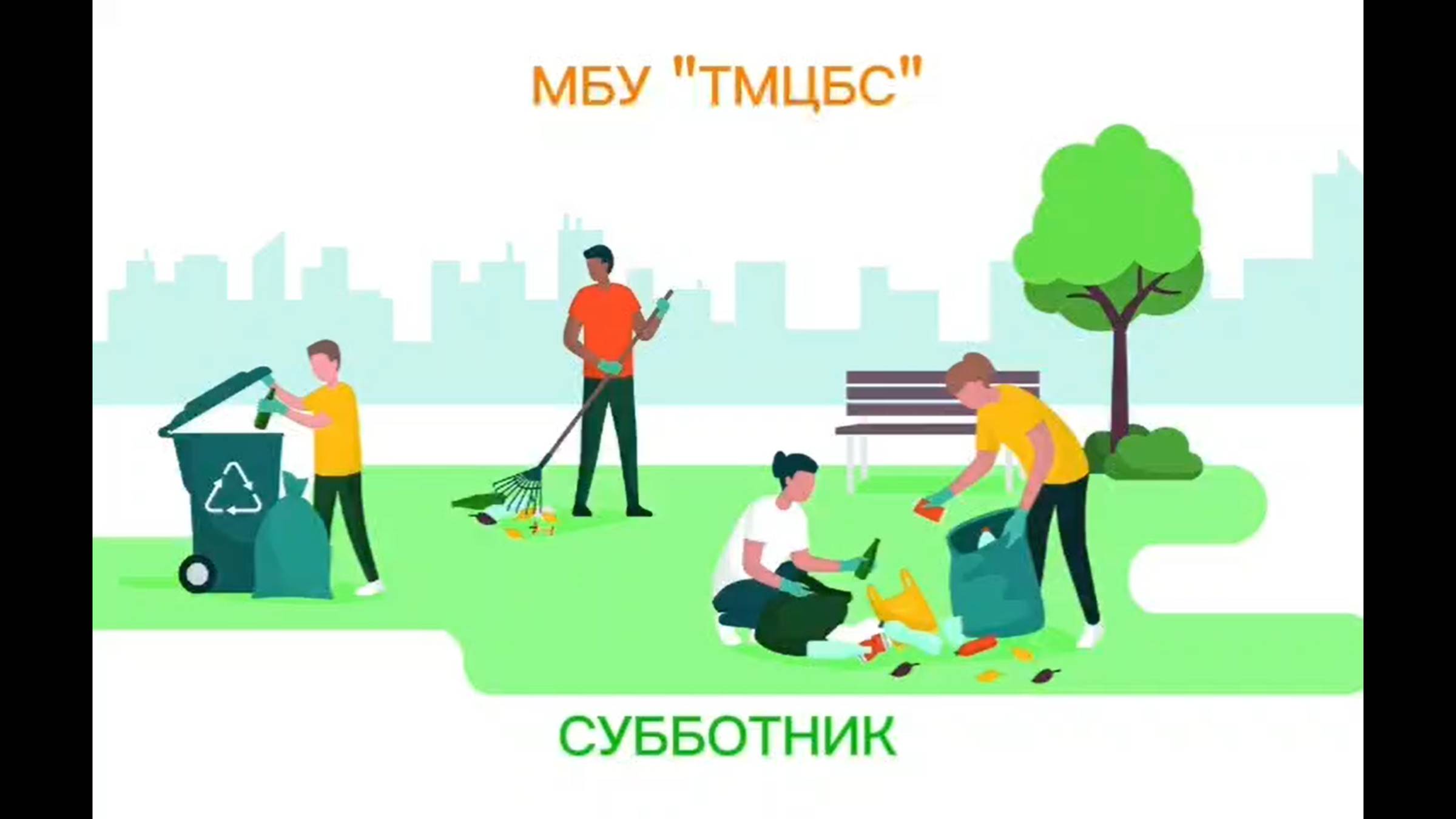 15 марта 2025 г. Субботник в библиотеках Тахтамукайского района. ЦБ