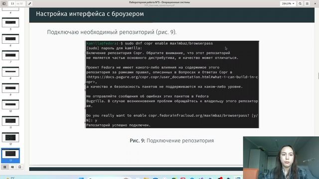 Операционные системы. Защита лабораторной работы №5