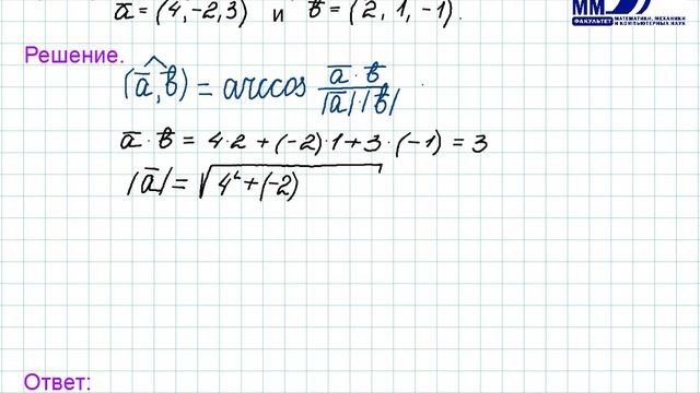 1_13_Угол Между Векторами