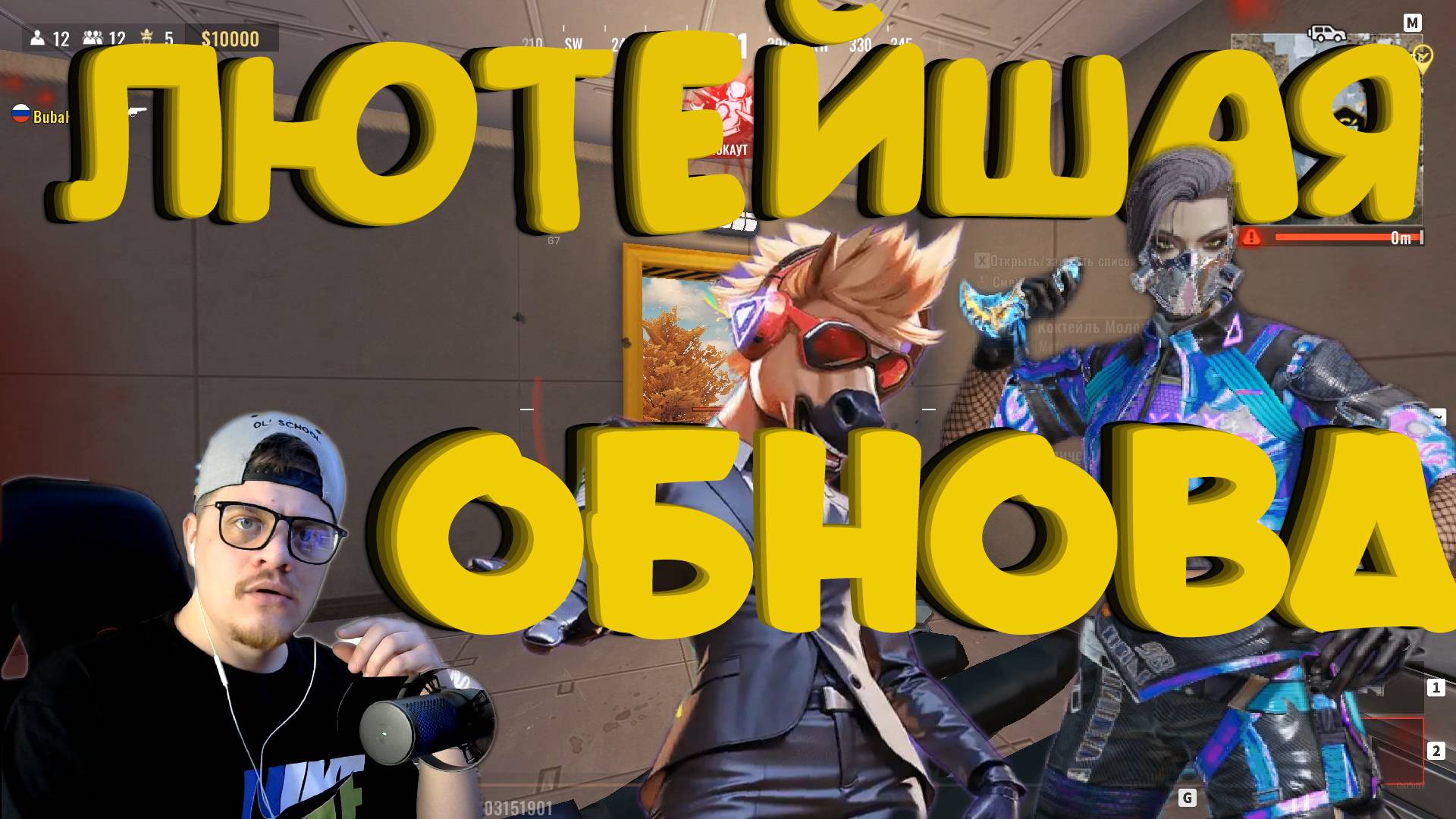 Blood Strike - Лютейшая обнова! Завезли годноту!