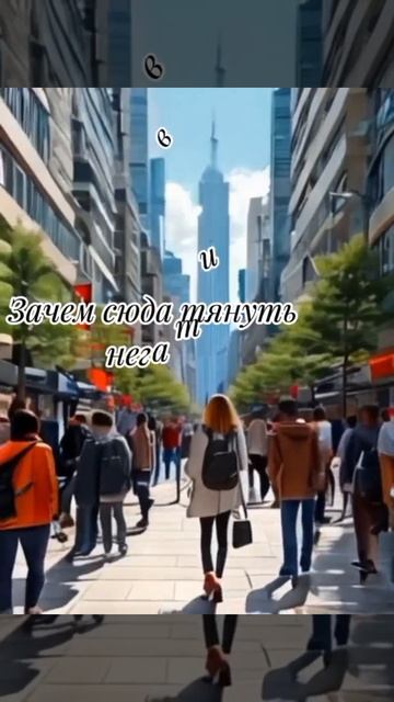 Если хочешь сохранить отношения, - помни