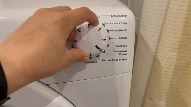 Стиральная машина