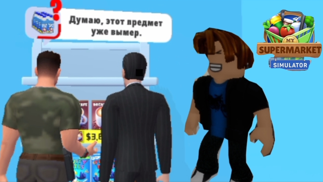 Работаю в СУПЕРМАРКЕТЕ! Обучалки ПОЛУЧАЕТ НОВЫЙ РЕКОРД В БАСКЕТБОЛЕ и СМОТРИТ НОВОЕ ОБНОВЛЕНИЕ!