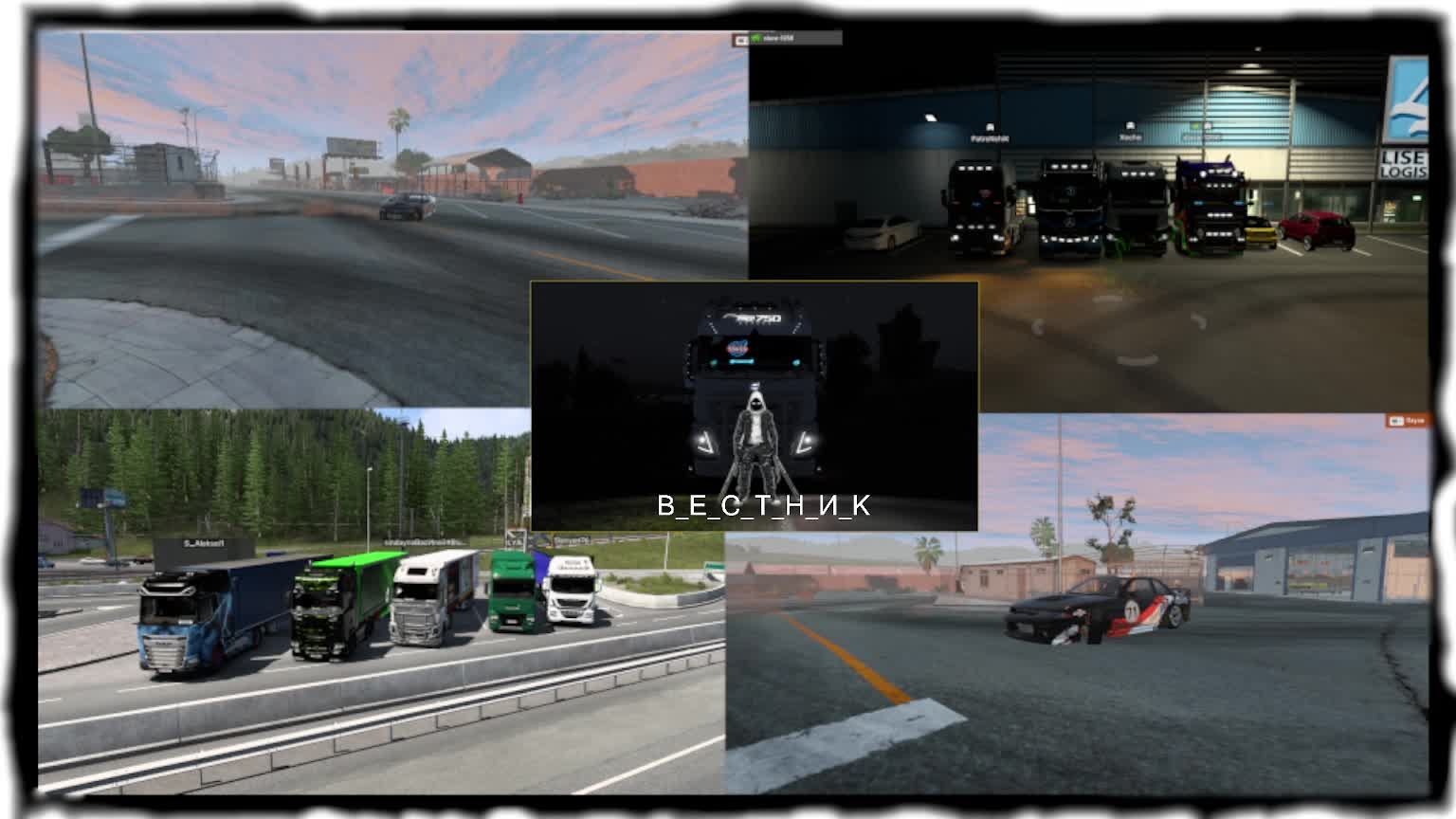 катаю в конвое на дальняк