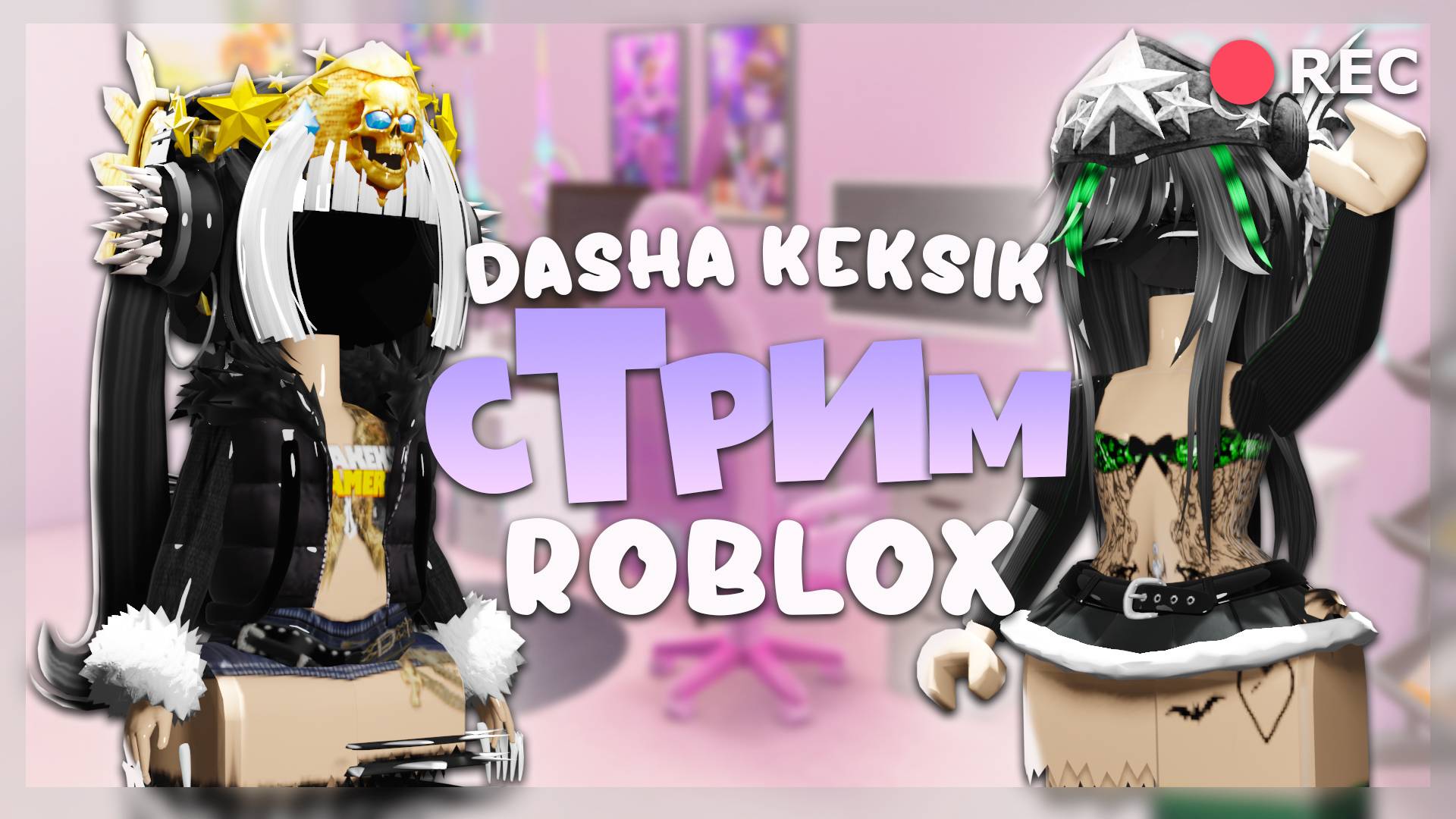 🔴 РОБЛОКС СТРИМ СХОДКА 🔥❤️ MM2 💥 ADOPT ME 💥 BROOKHAVEN 🟢 ПРЯМОЙ ЭФИР ROBLOX