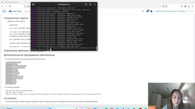 Операционные системы. Выполнение лабораторной работы №5