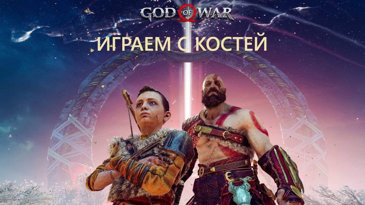 God-of-war-прохождение ч.2