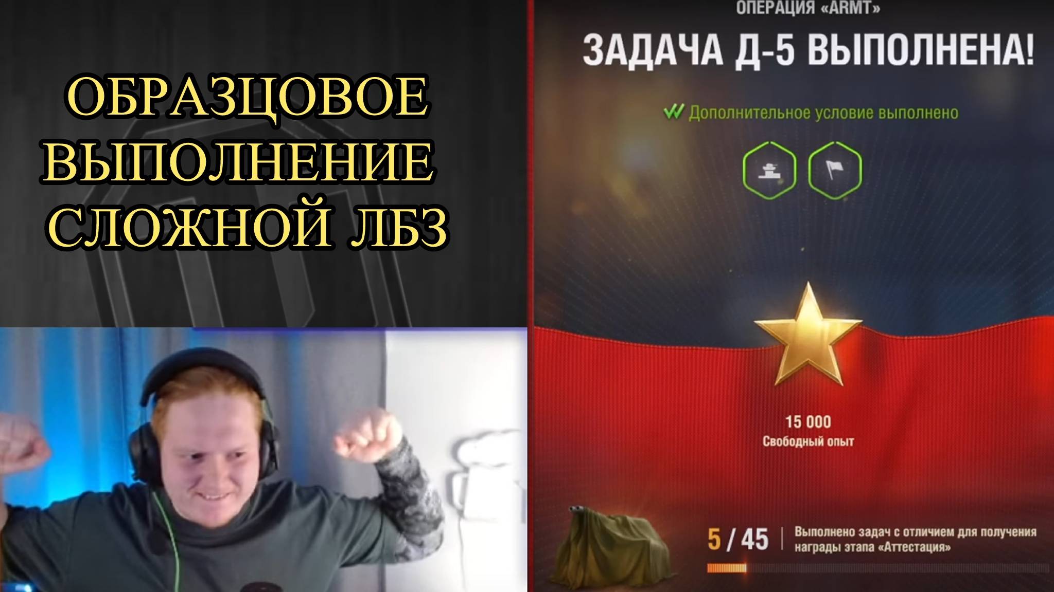 ОБРАЗЦОВОЕ ВЫПОЛНЕНИЕ СЛОЖНОЙ ЛБЗ - ПОТ в КАЖДОМ БОЮ