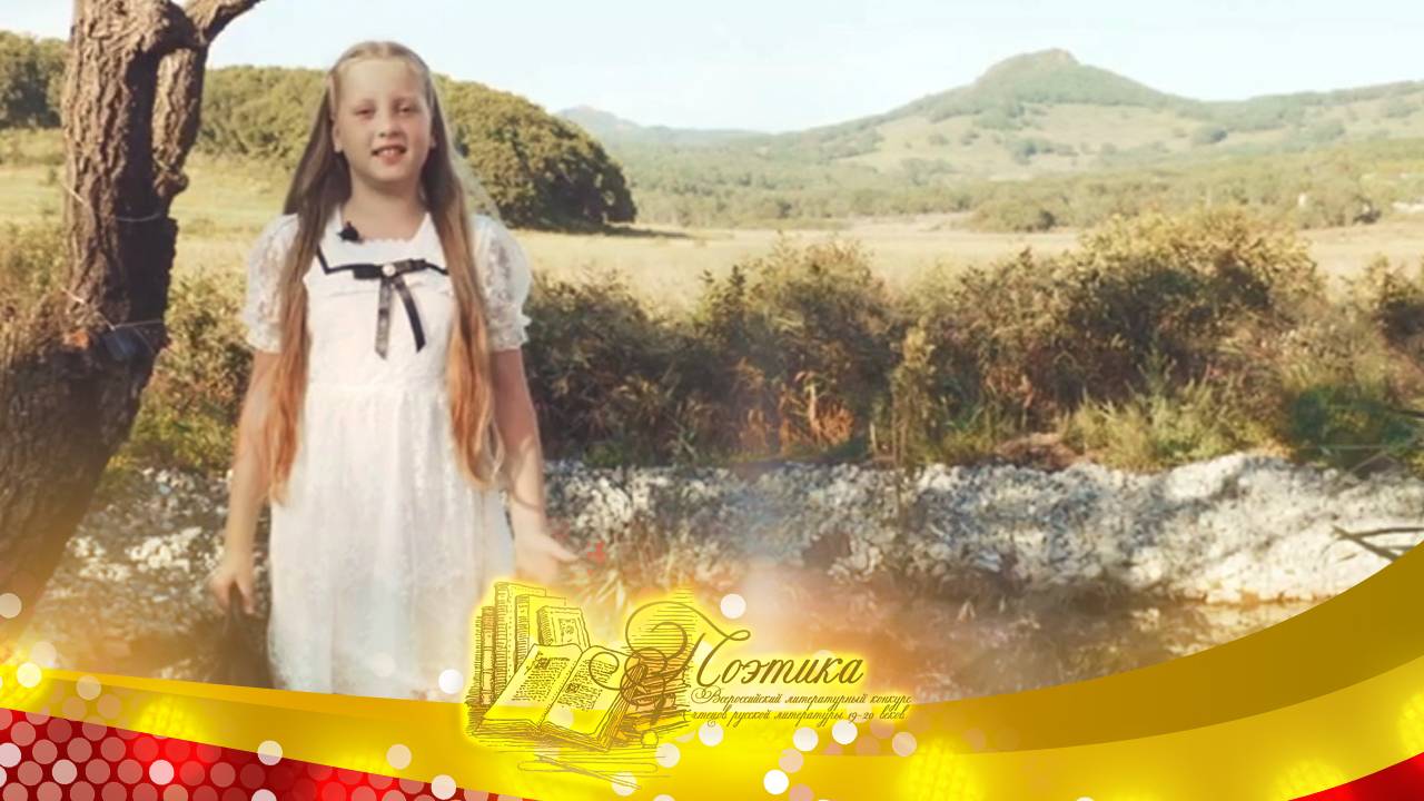 Конкурс «Поэтика» |Шевченко Софья| "Мальчишка" | г. Находка