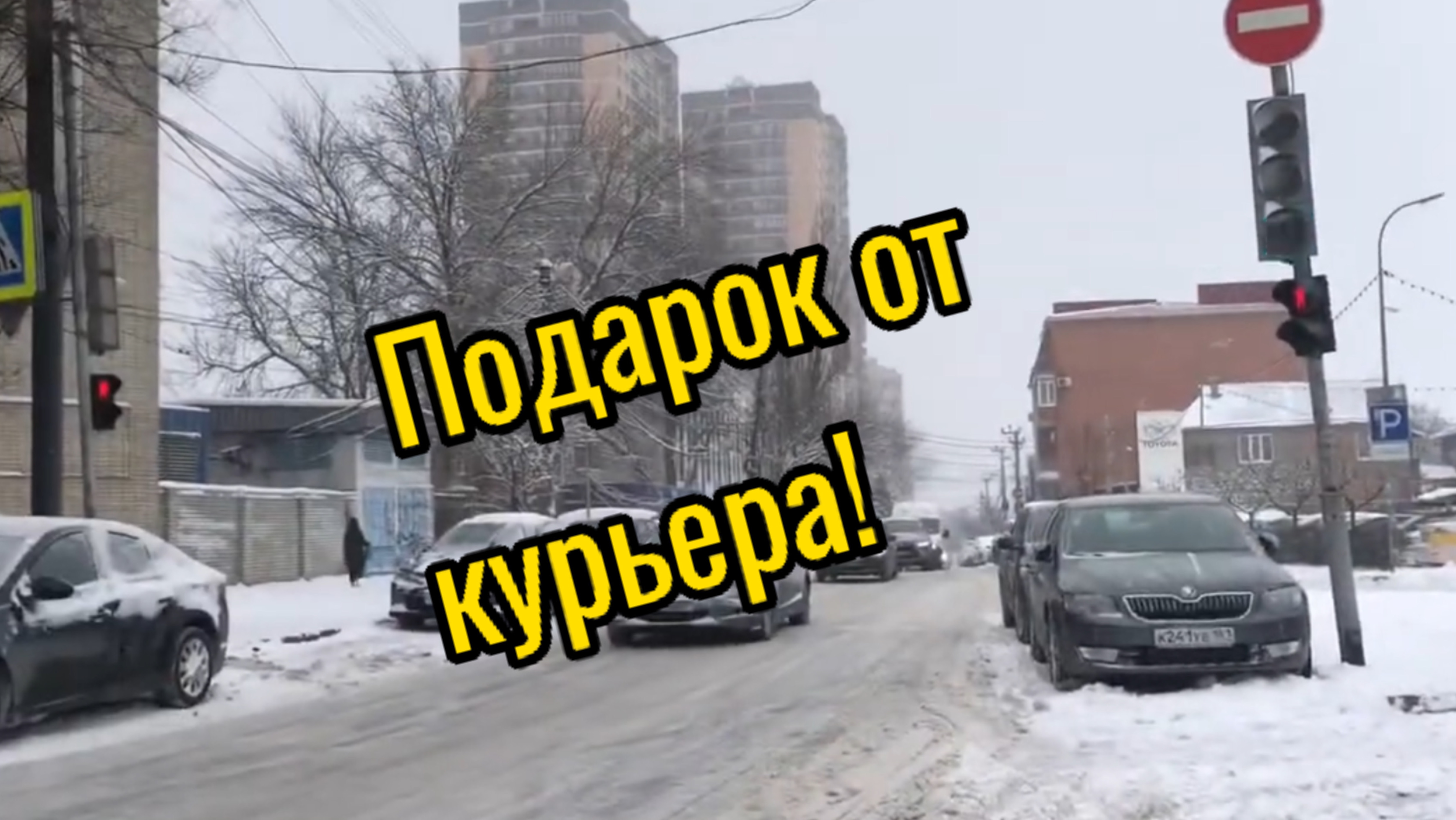 Счастливый курьер! Угощаю бесплатно кофем и шоколадкой!