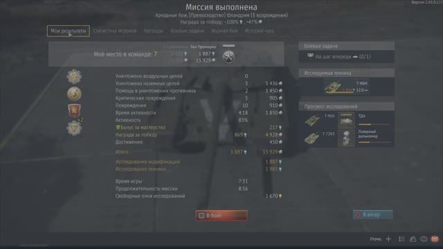 War Thunder - Аркадные бои [PlayStation 5]