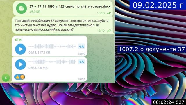 37 – 17.11.1995 г. - 132 сеанс по счёту.
