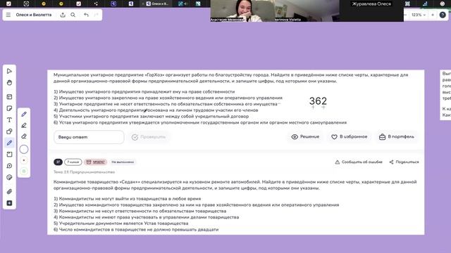 Организационно-правовые формы предпринимательской деятельности