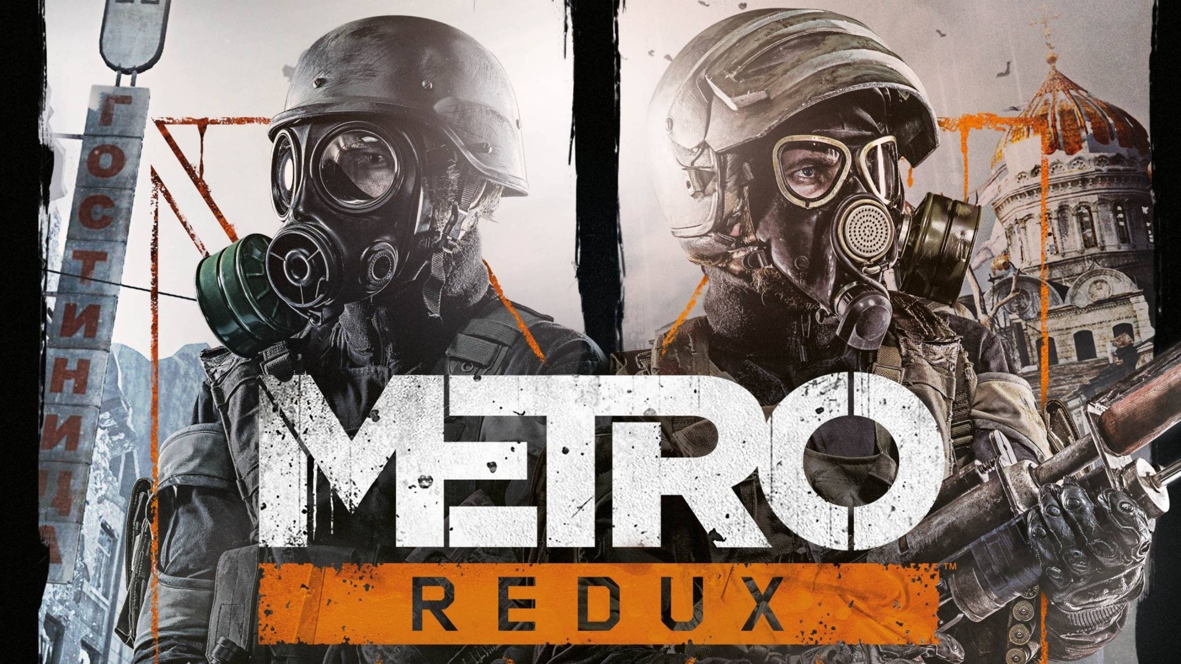 Прохождение Metro 2033 Redux - Часть 17: Бункер Д-6 (Без комментариев)