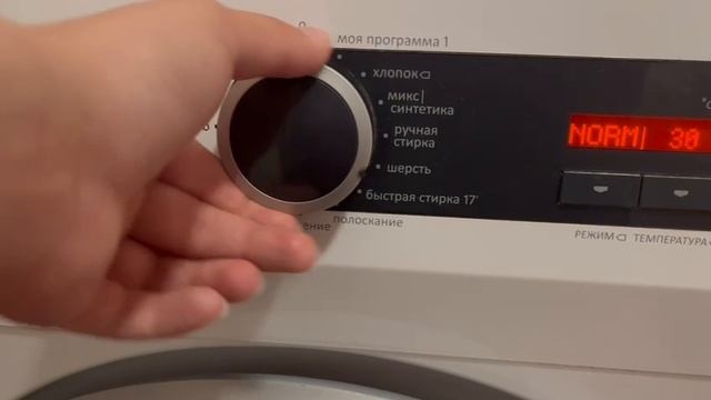 Стиральная машина