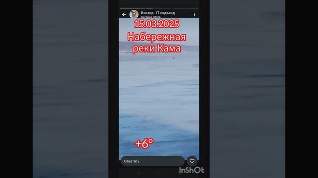 Набережная реки Кама 15.03.2025
Набережные Челны