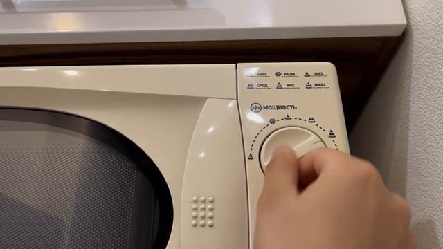 Микроволновка