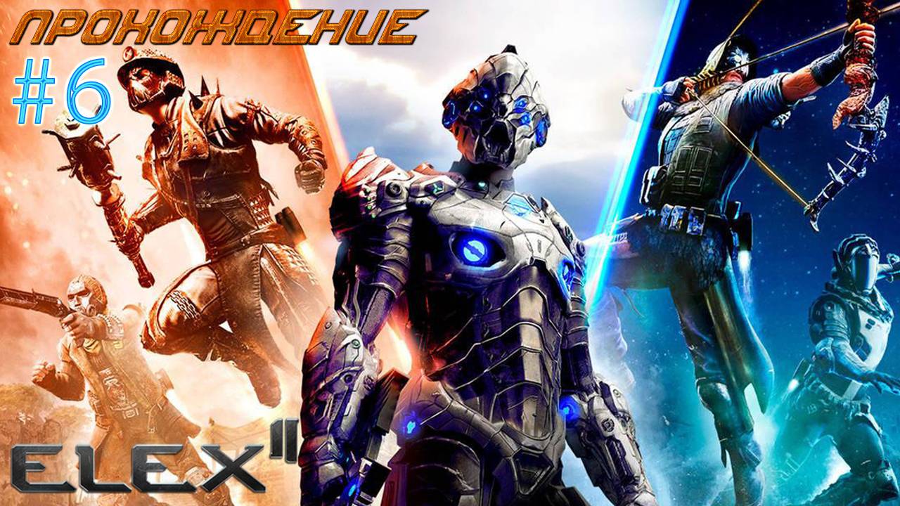 ▷Elex 2 [Прохождение]#6◁