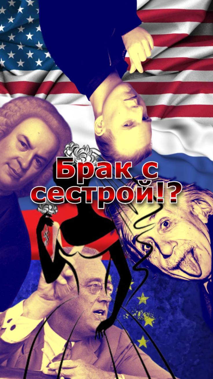 Брак с сестрой!? - ЮристПро