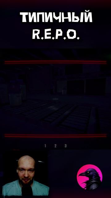 Утка, живи R.E.P.O.