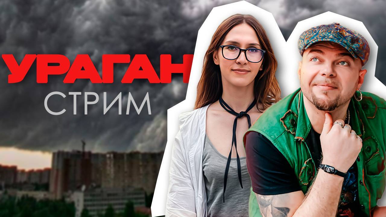 2025.03.14 Стрим