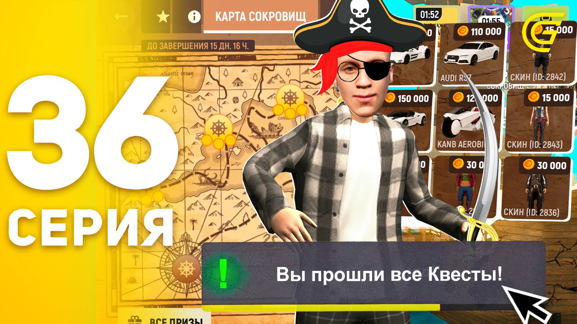 #36 - Я ВЕРНУЛСЯ! ПУТЬ БОМЖА на ГРАНД МОБАЙЛ! ЗАБИРАЕМ СОКРОВИЩА ПИРАТСКОГО ИВЕНТА в GRAND MOBILE