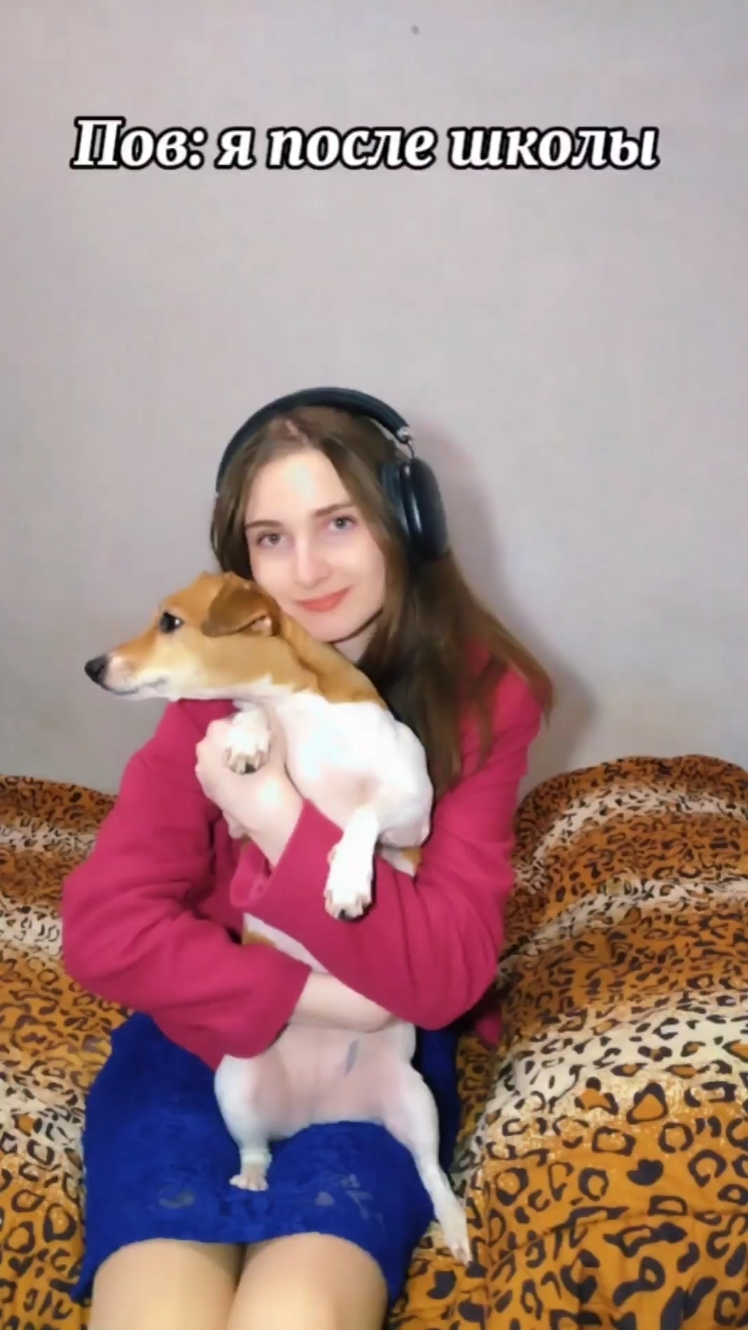 Пов: я после школы 😁 #юлияuy #юмор #блогер #тренд #челлендж #смешно #fun #рек #blogger #trending #c
