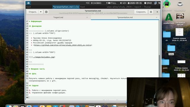 5 лаба презентация