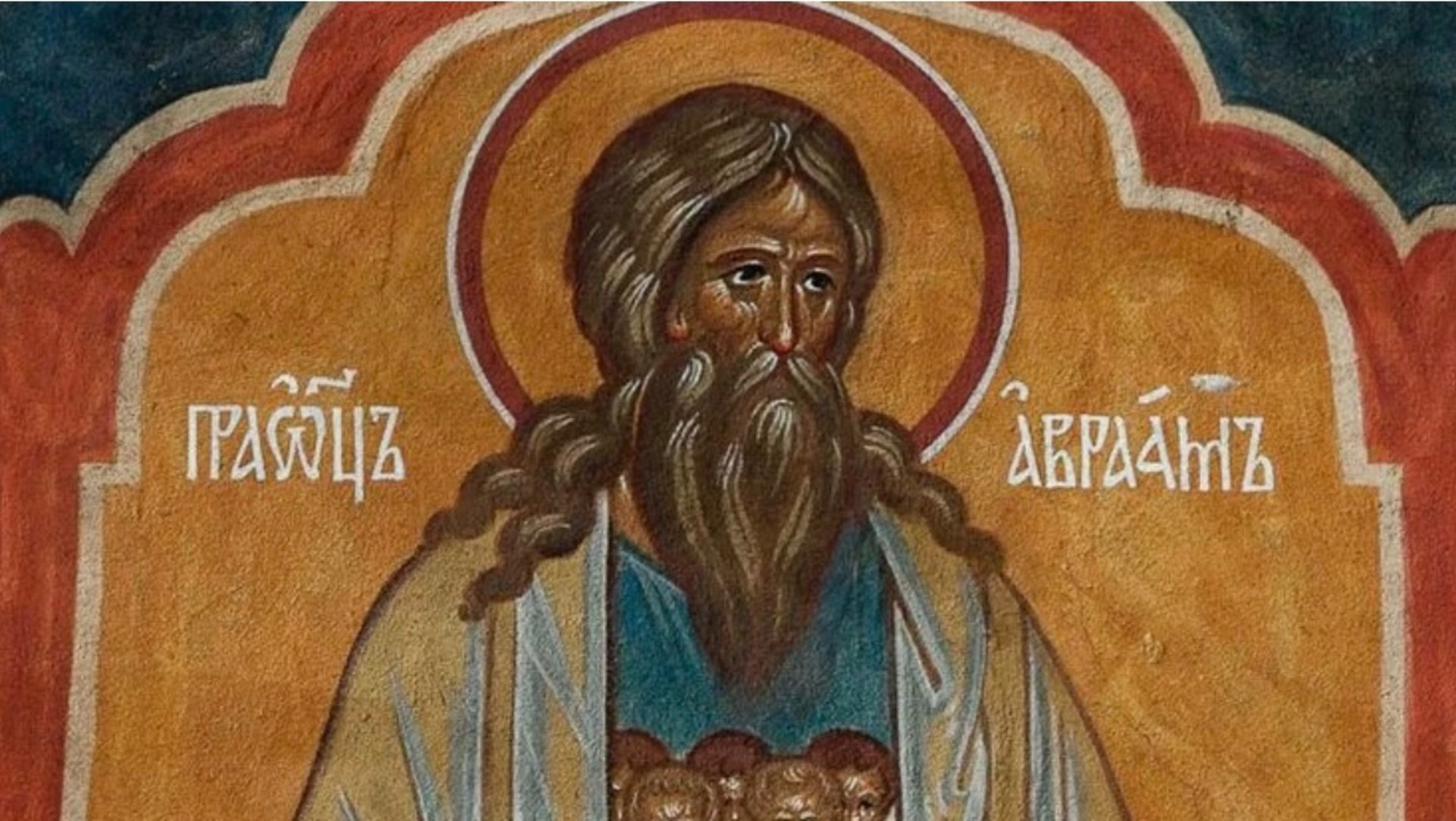 Авраам — отец всех верующих христиан