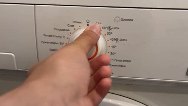 Стиральная машина