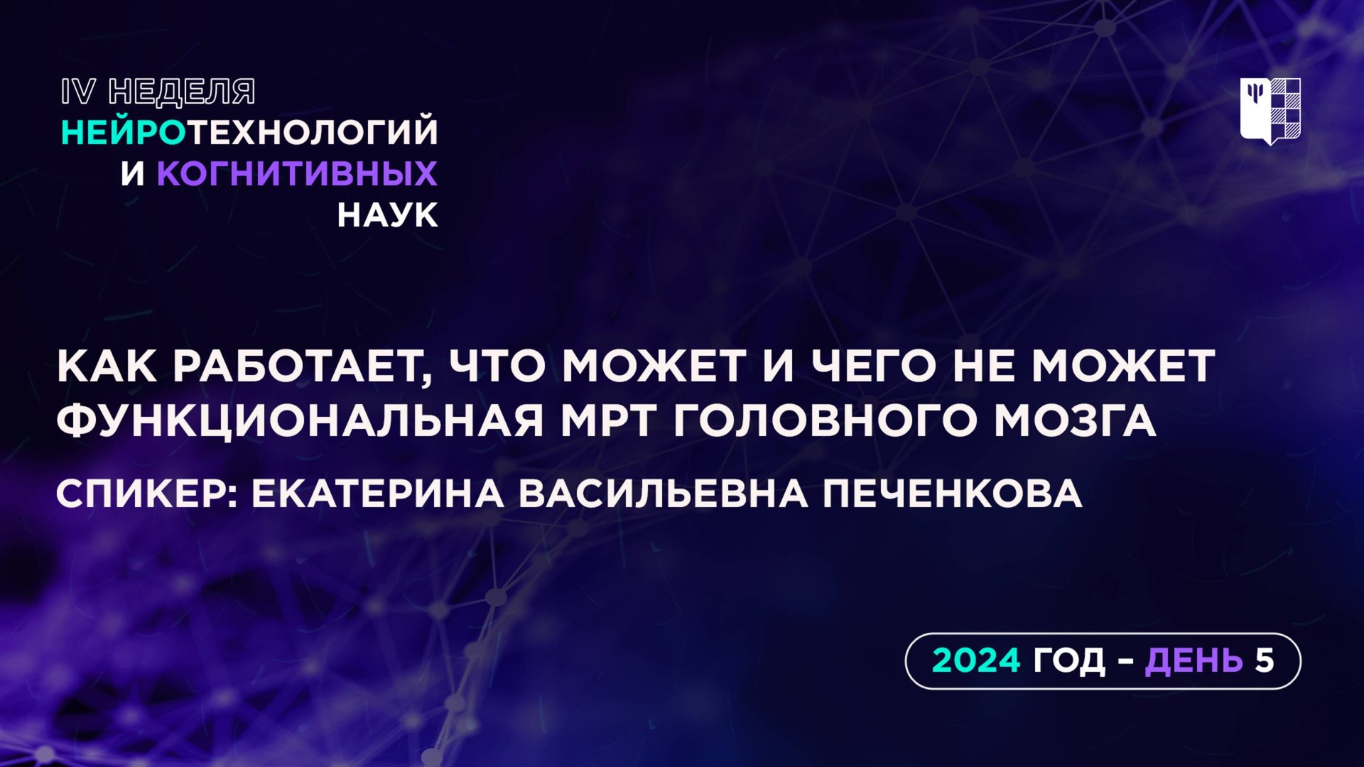 Как работает, что может и чего не может функциональная МРТ головного мозга