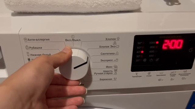 Стиральная машина