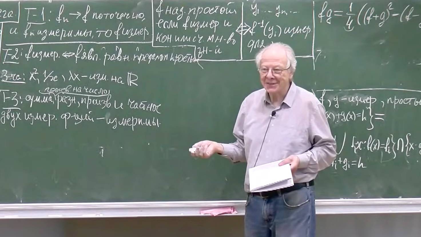 Математический анализ-2, Лекция 6, О.К. Шейнман