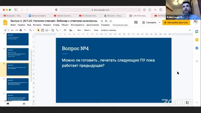 Выпуск 2. Наталия отвечает. Ответы на вопросы учеников Школы