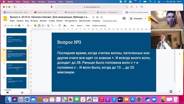Выпуск №4. Наталия отвечает. Для начинающих