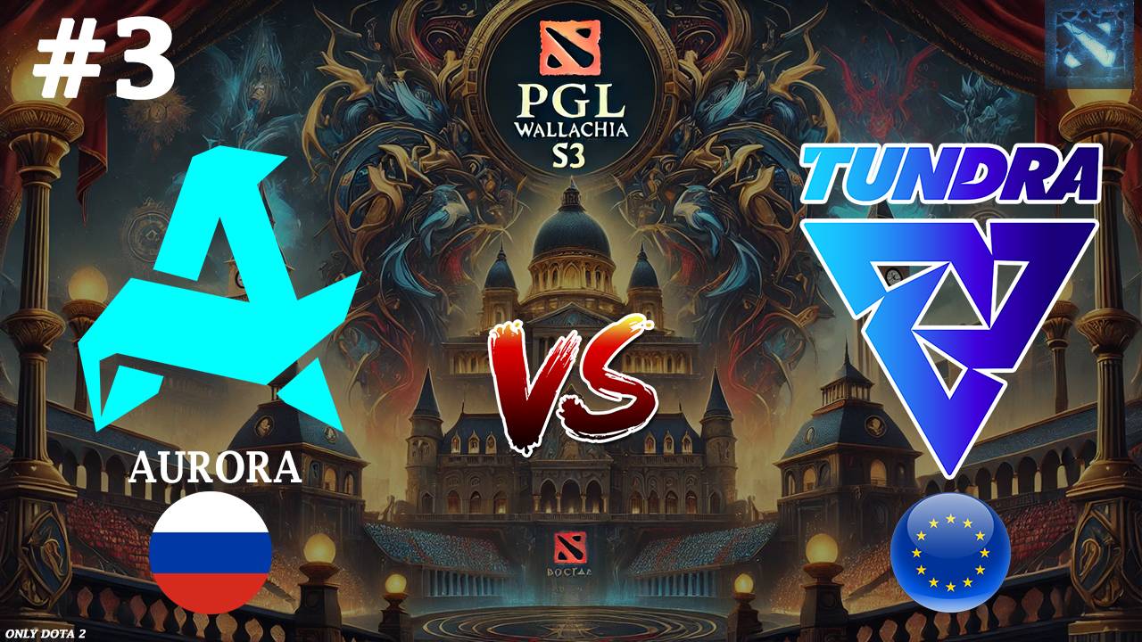 ДУРАЧЬЕ ВЫКАТИЛ АБАДОНА! | Aurora vs Tundra #3 (BO3) PGL Wallachia S3